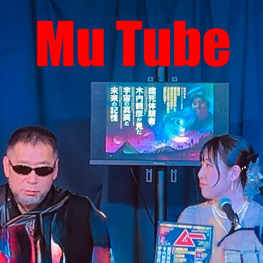 久しぶりに『MU Tube 月刊ムー4月号を10倍楽しく読む方法』の公開収録に参加させて頂きました！！ | Praying for Time