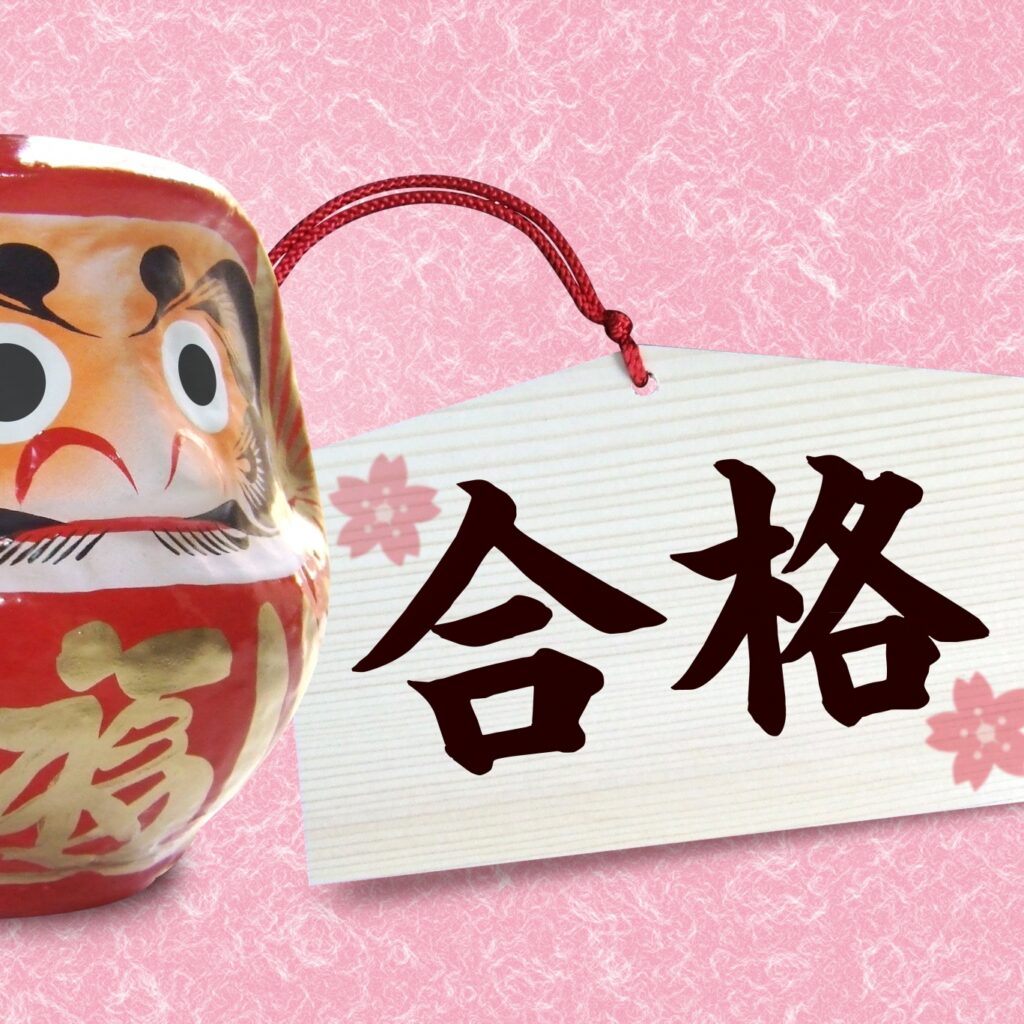 無事に神社検定に合格することができました！！！ | Praying for Time